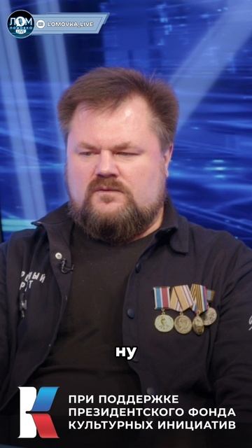 Алексей Иовчев о задачах артистов #зверобой #музыка #рок #артисты #патриотизм #творчество #интервью