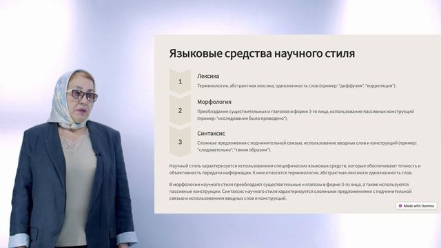 Русский язык 4