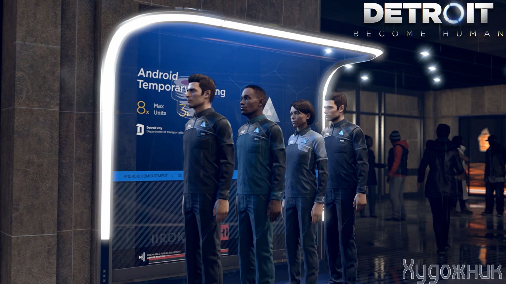 [004] Detroit: Become Human - Художник