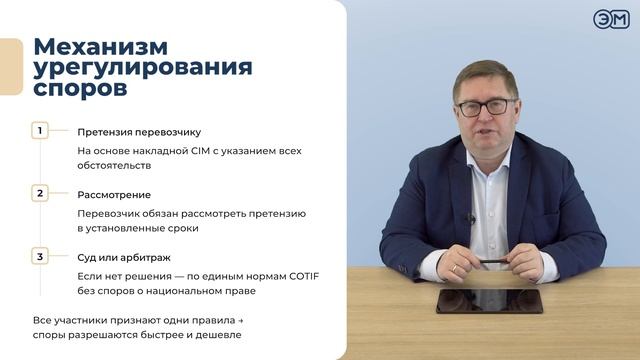 Особенности железнодорожных перевозок. Часть 2