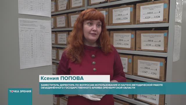 Точка зрения 03.04.25 Областной архив о праздновании Победы ВОВ