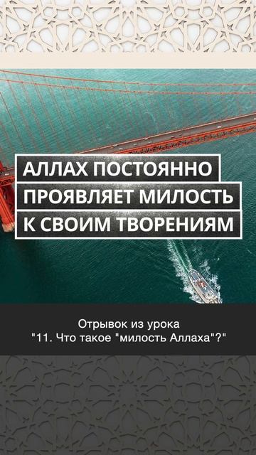 Аллах постоянно проявляет милость к Своим творениям|| Ринат абу Ибрахим