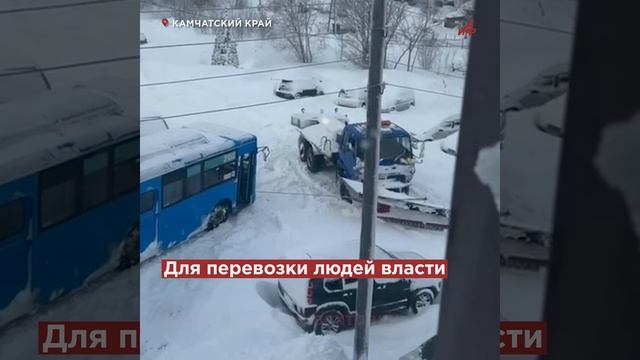 Снежный апокалипсис на Камчатке. На регион обрушился мощный циклон — на дорогах коллапс