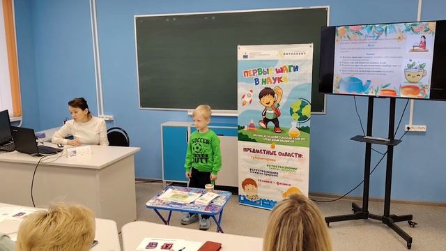 Конференция 2025 - Первые шаги в науке