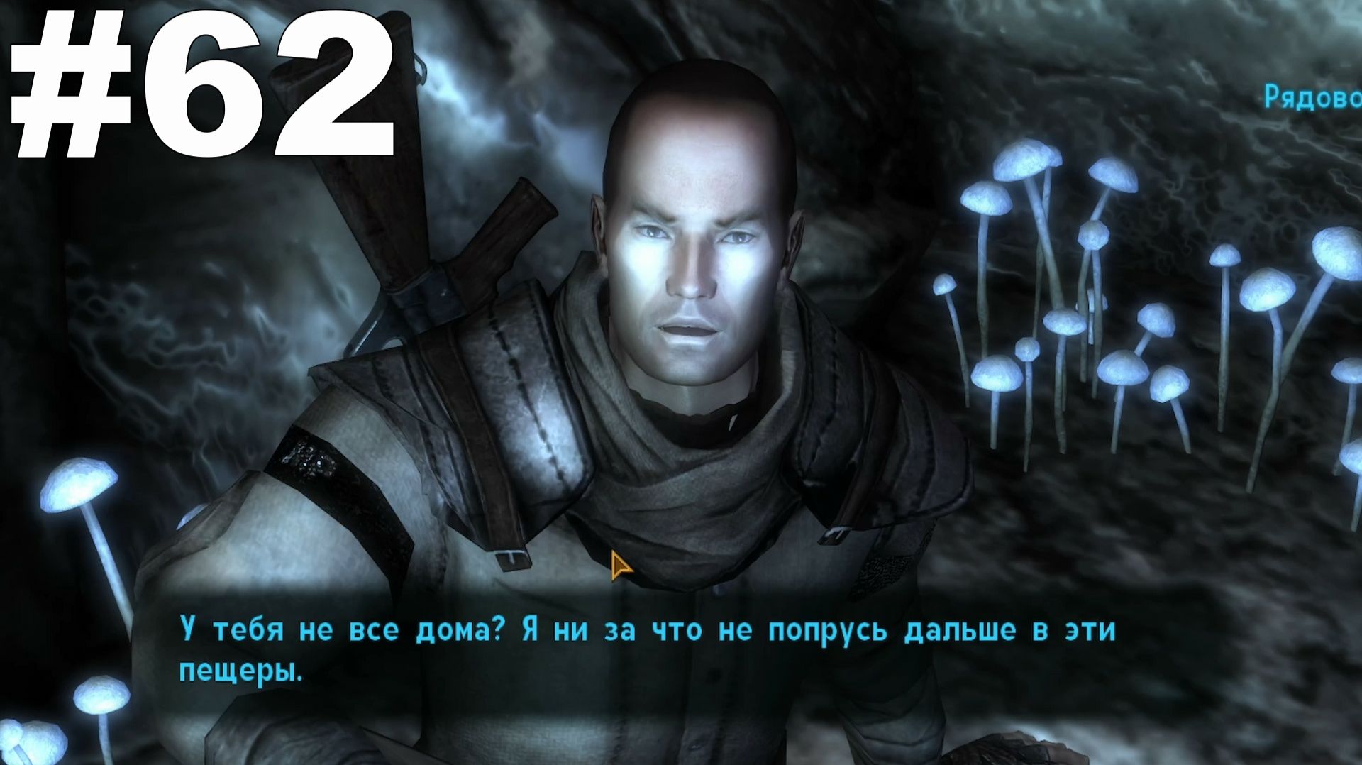 ▶Fallout: New Vegas. Лагерь Гардиан. #62