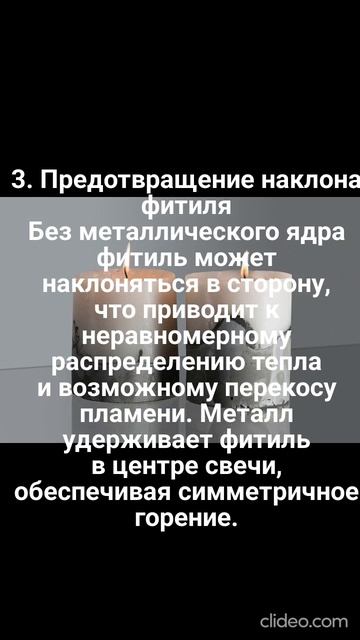 4. Свечи. Зачем в фитиле нужно металлическое ядро