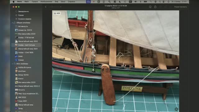 Ботик "Фортуна" Часть 2-я.