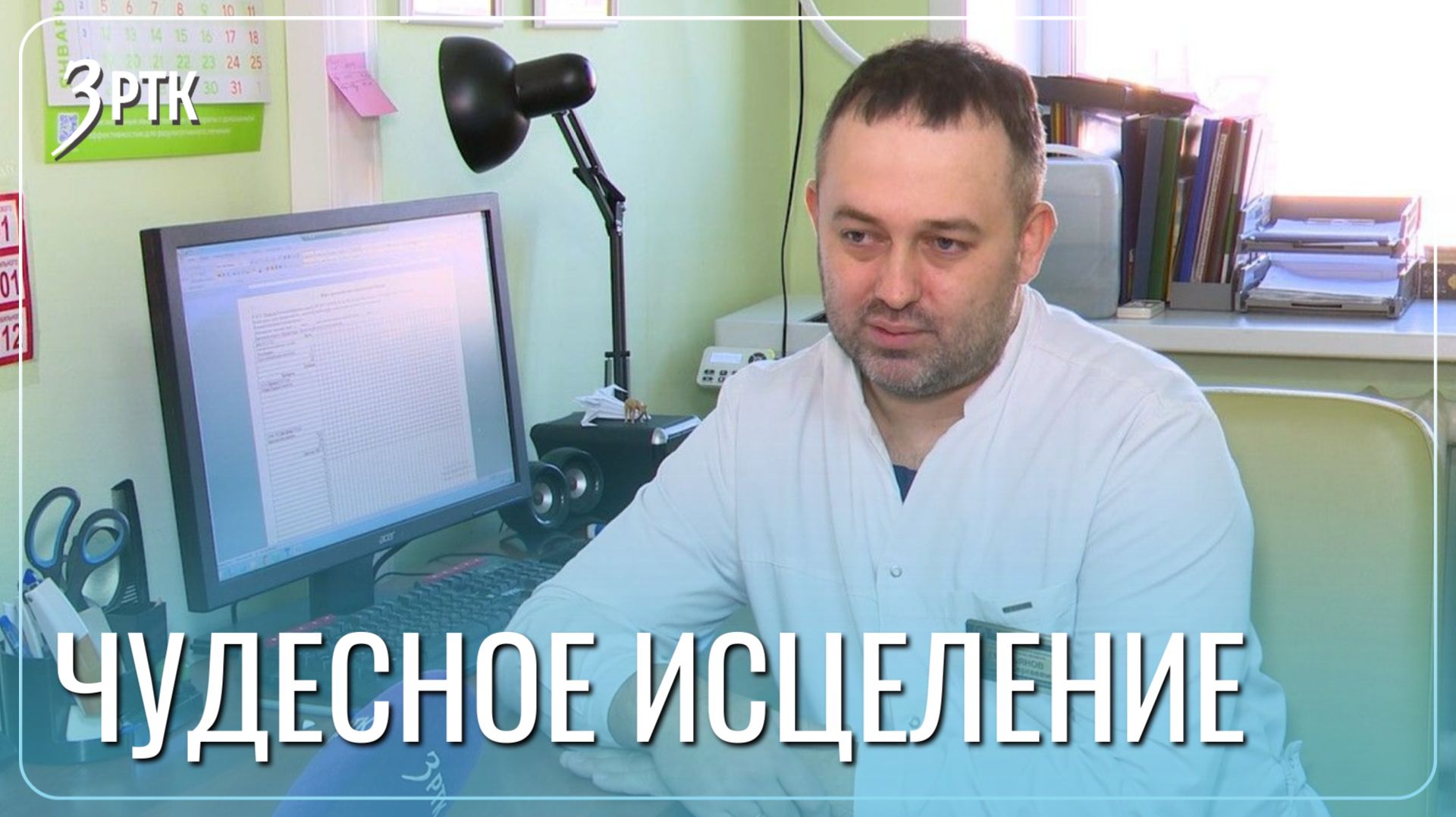 Ветеран СВО признался читинским врачам в любви