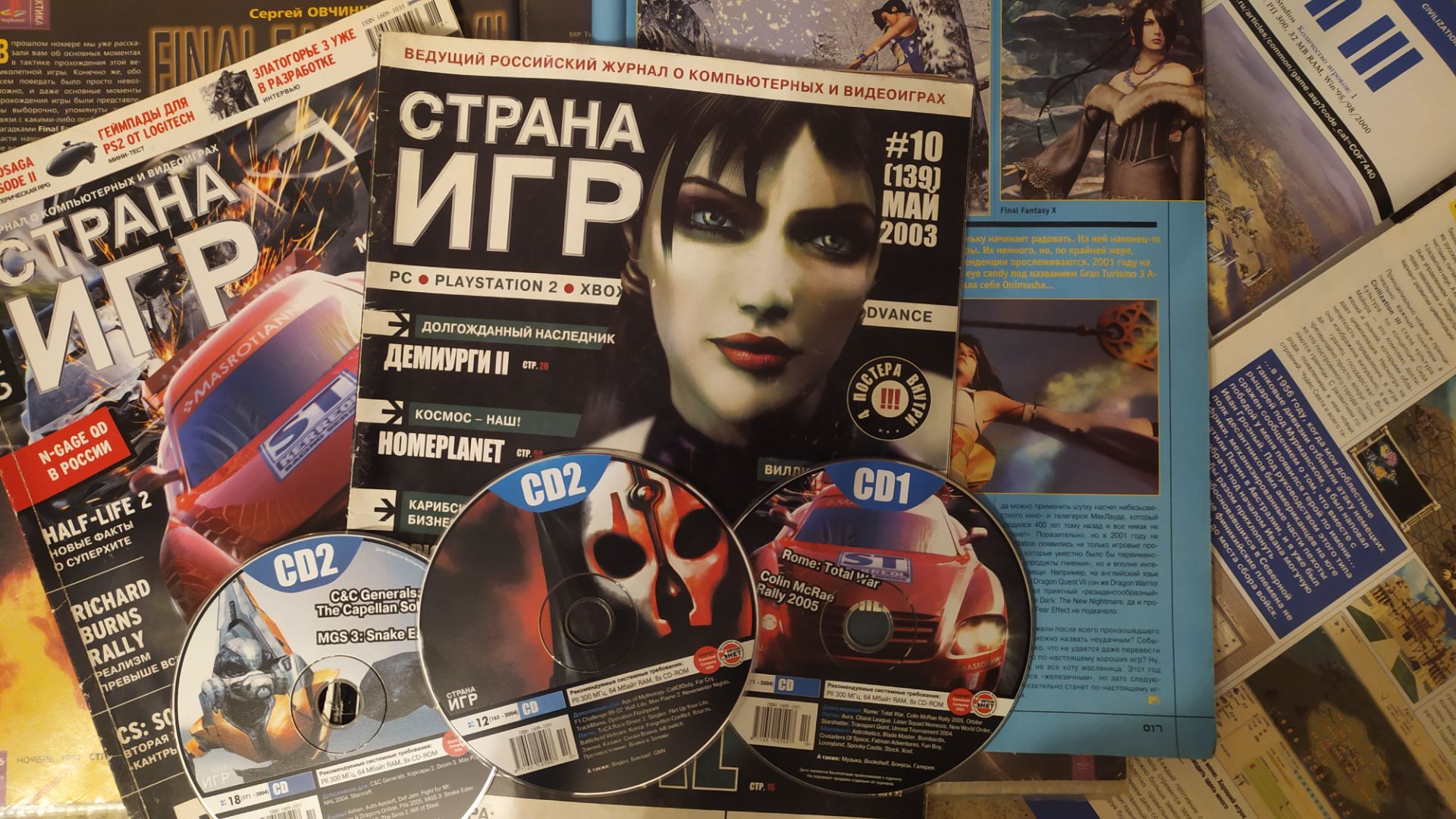 Страна Игр 1999, №03 Февраль