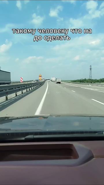 Интересный случай который произошел на трассе!