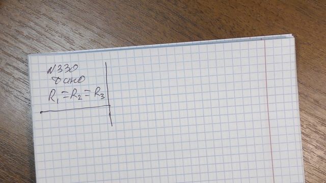 0060_Смешанное соединение проводников. Решение домашних задач