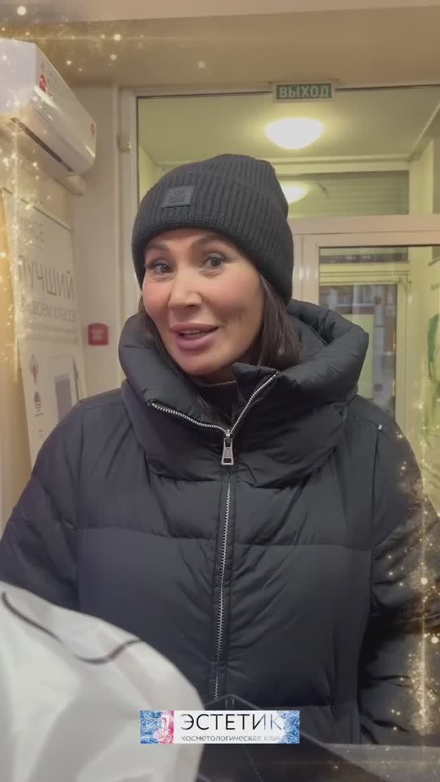 Отзыв клиента. Клиника косметологии "Эстетика" на Радищева, 33 (Екатеринбург)