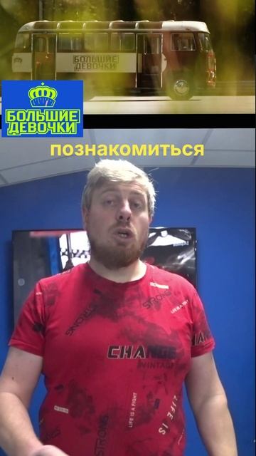 🔥 Обзор Шоу "Большие Девочки": Третий сезон 🎉