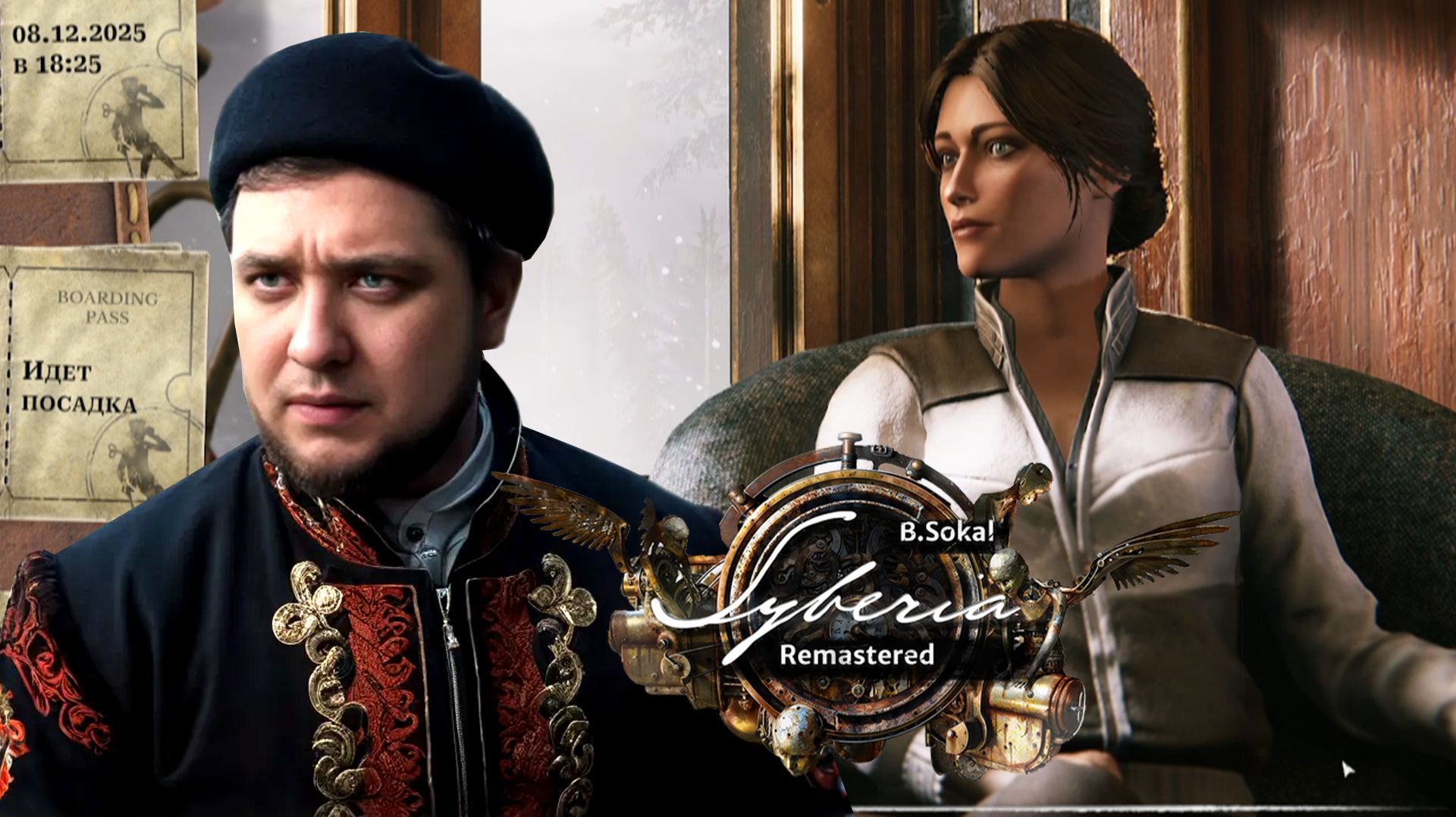 ПРИЕХАЛ ПОКУПАТЬ ФАБРИКУ - Syberia Remastered