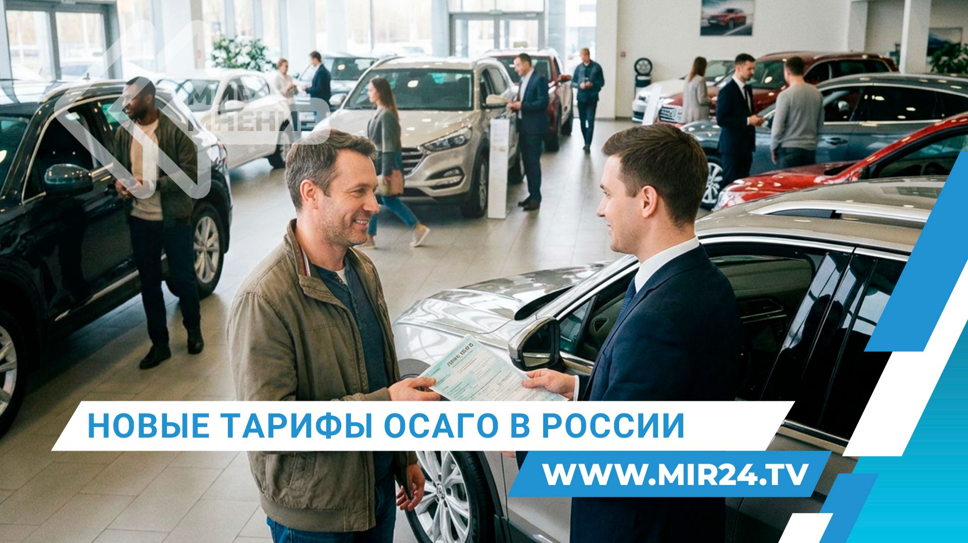 Новые тарифы ОСАГО. Что меняется для рынка и водителей?