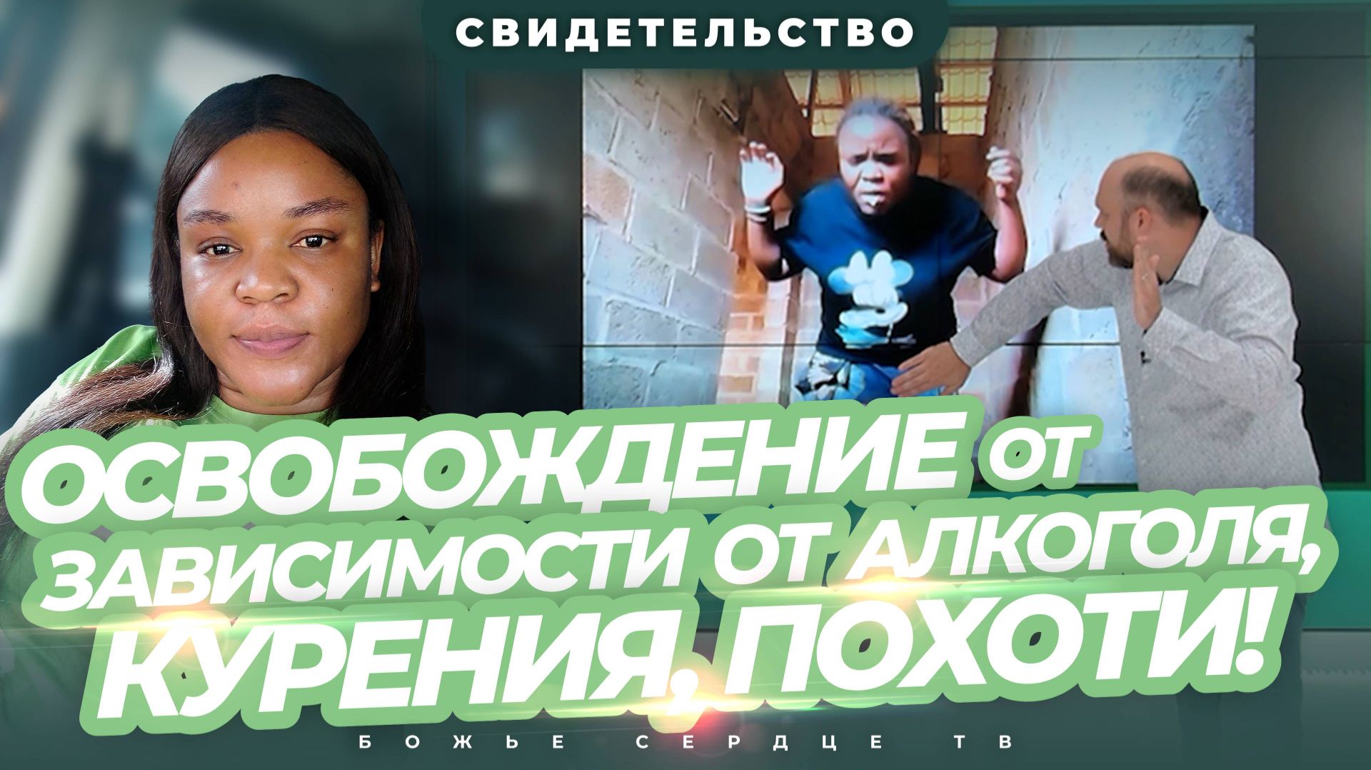 Голоса Сказали Ей Покончить Жизнь Самоубийством... Тогда Вступился ИИСУС!!!