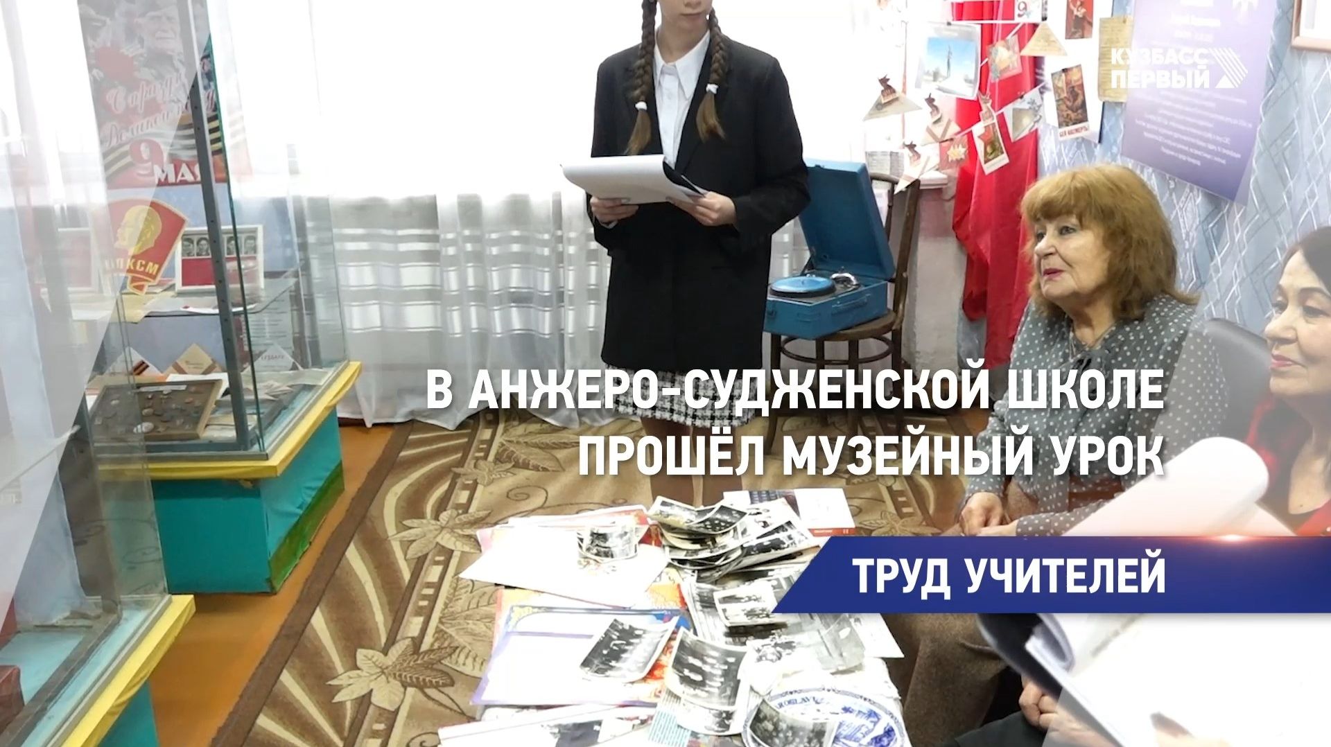 Труд учителей