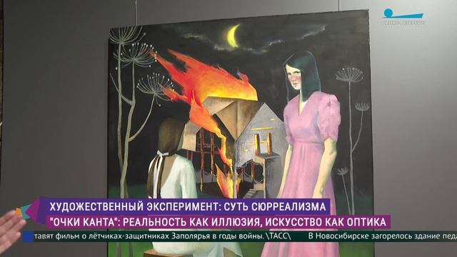«Очки Канта»: философский и художественный эксперимент