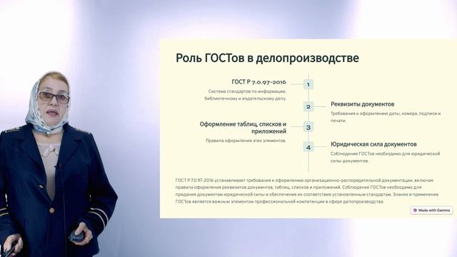 Русский язык 5