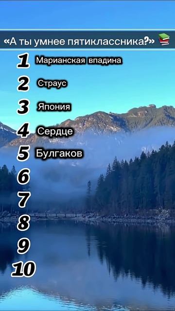 Викторина! Сможешь ответить на вопросы!