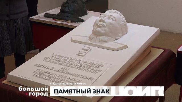 ПАМЯТНЫЙ ЗНАК. Большой город 09/12/2025