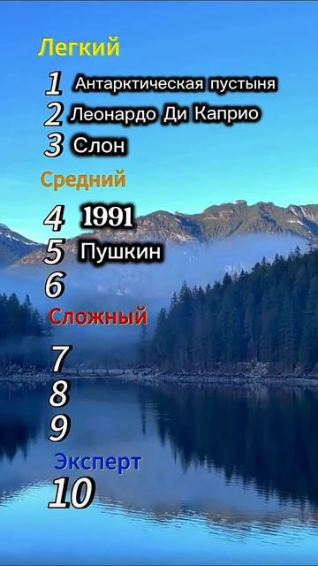 Сможешь пройти викторину!