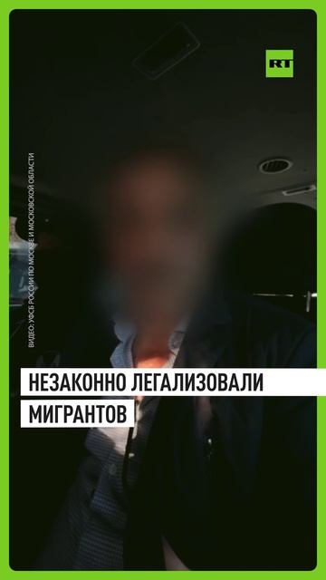 ФСБ накрыла банду, незаконно легализовавшую 53 тысячи мигрантов