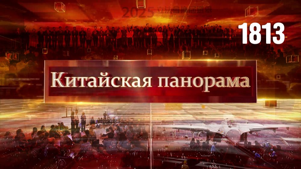 Право на законные учения, выборы в Гонконге, климатическая адаптация – (1813)