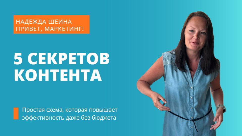 Почему ваш контент не работает