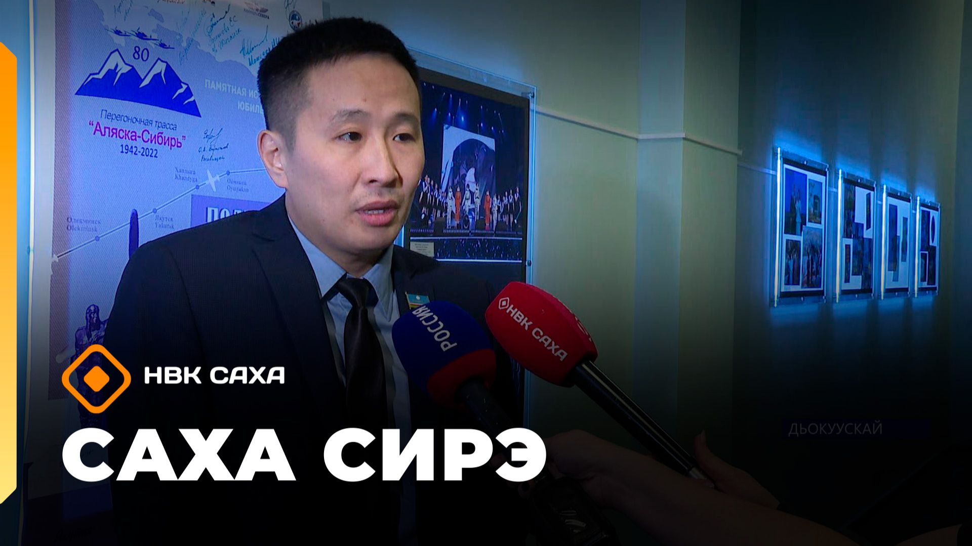 «Саха сирэ» информационнай биэрии. Ахсынньы 9 күнэ 20:30