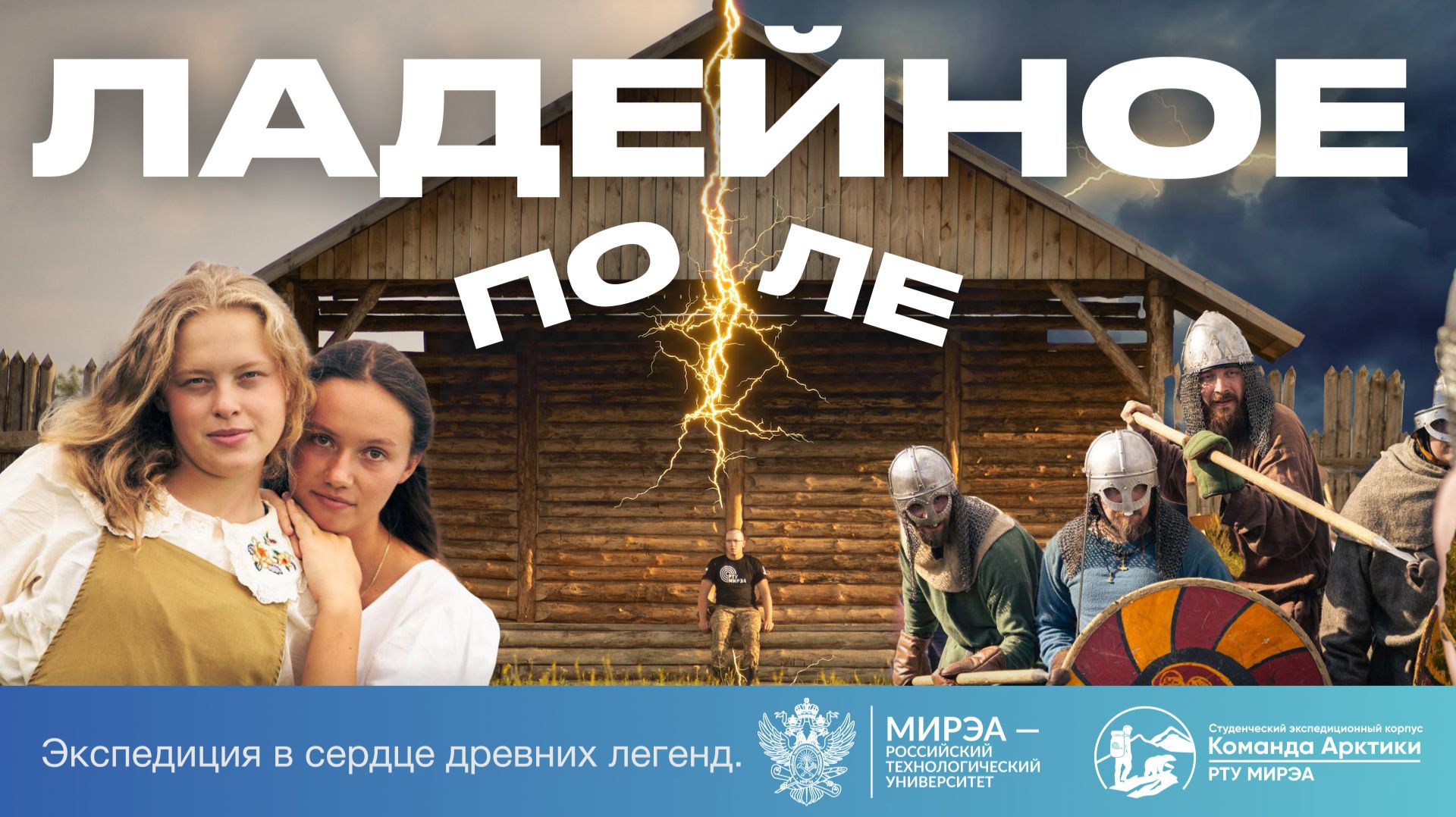 Ладейное поле