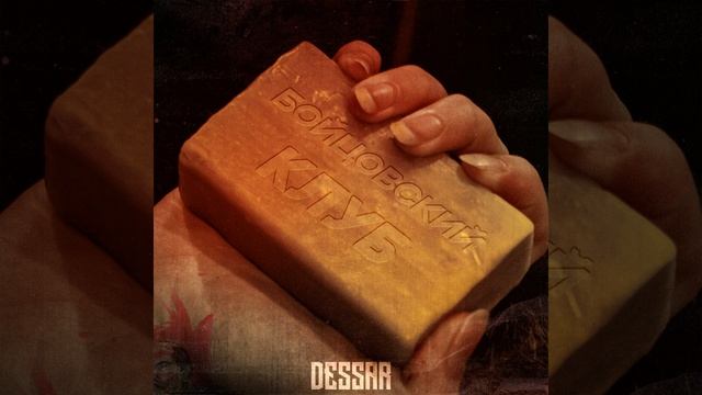 Бойцовский клуб