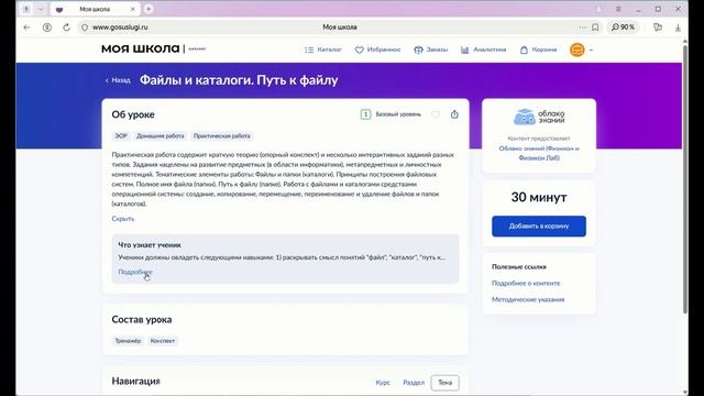 РаковаНВ-МошненкоЛВ