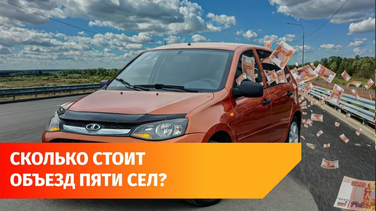 Еще один участок трассы в Башкирии станет платным