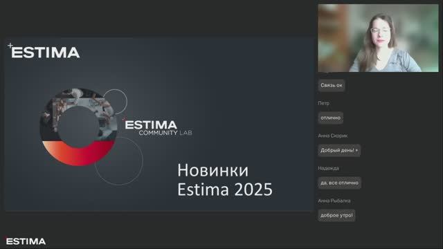 Estima Community Lab: новинки керамогранита 2025