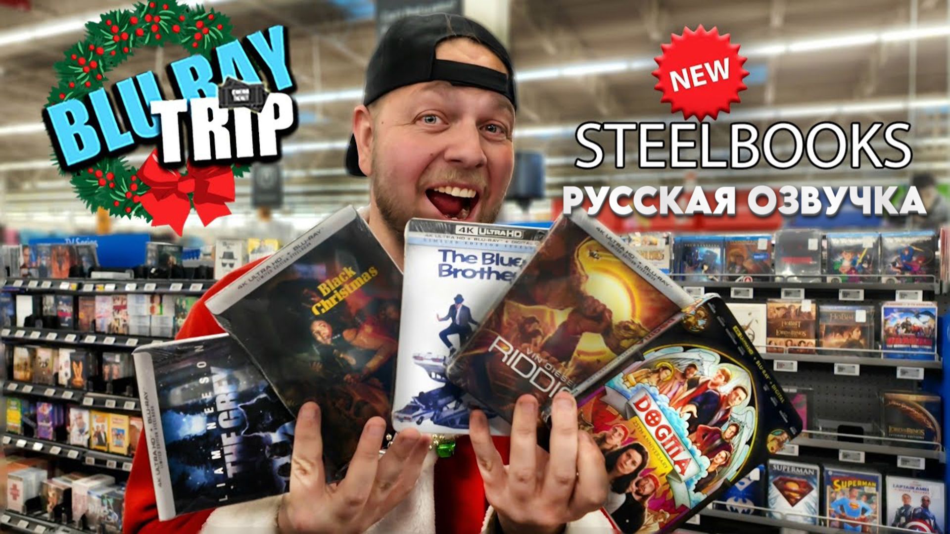 Рождественское чудо! НОВЫЕ 4K СТИЛБУКИ в WALMART!!! + 4K DOGMA!
