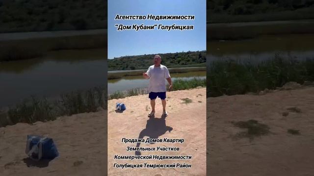 АН "Дом Кубани" Голубицкая, ПРОДАЖА ДОМОВ КОММЕРЧЕСКОЙ НЕДВИЖИМОСТИ Голубицкая Темрюкский Район