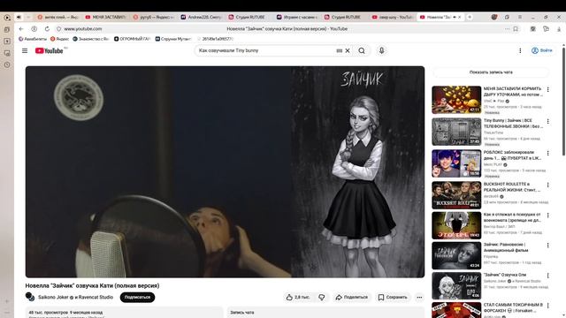 Играем в майн, и смотрим актёров Tiny Bunny (Зайчик).