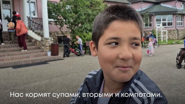 Как прошёл летний лагерь для детей-сирот с ОВЗ