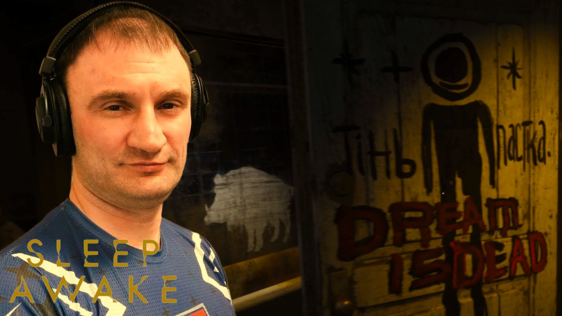 НАСТОЙ ДОСТАВЛЕН🎮SLEEP AWAKE #2