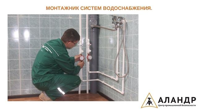 Водоснабжение + Отопление