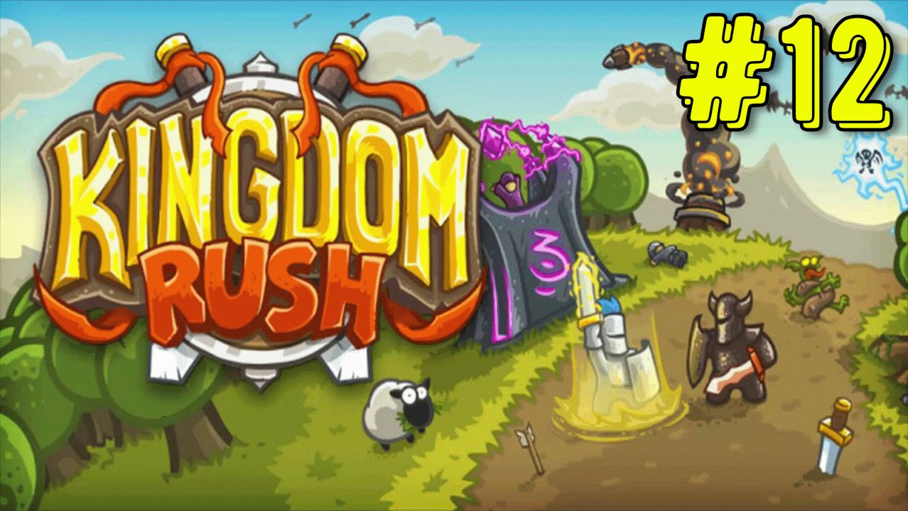 ⚔️ Kingdom Rush! Прохождение) #12 — Мрачная Башня