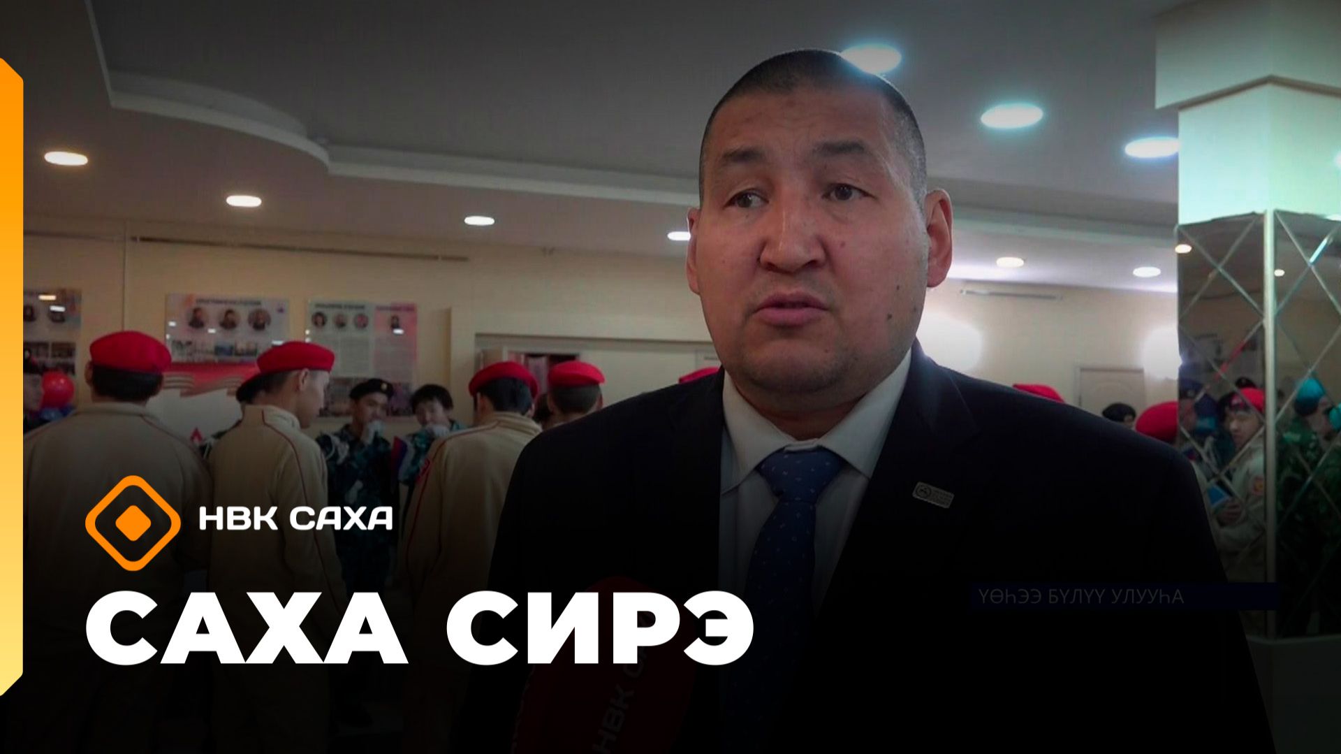 «Саха сирэ» информационнай биэрии. Ахсынньы 10 күнэ 13:30