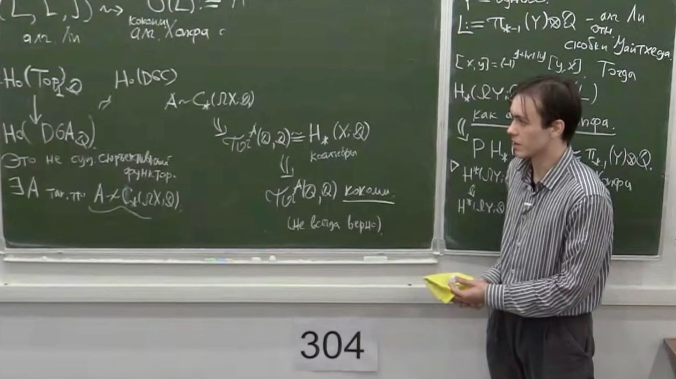 Дифференциальные градуированные алгебры в топологии. Лекция 13. Ф. Вылегжанин