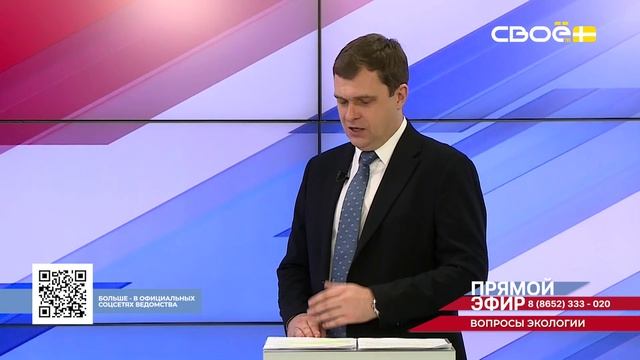 Прямой эфир. Вопросы экологии. Олег Безменов