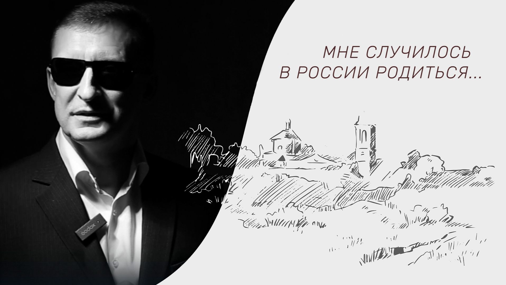 «Седая дочь» читает Олег Карев