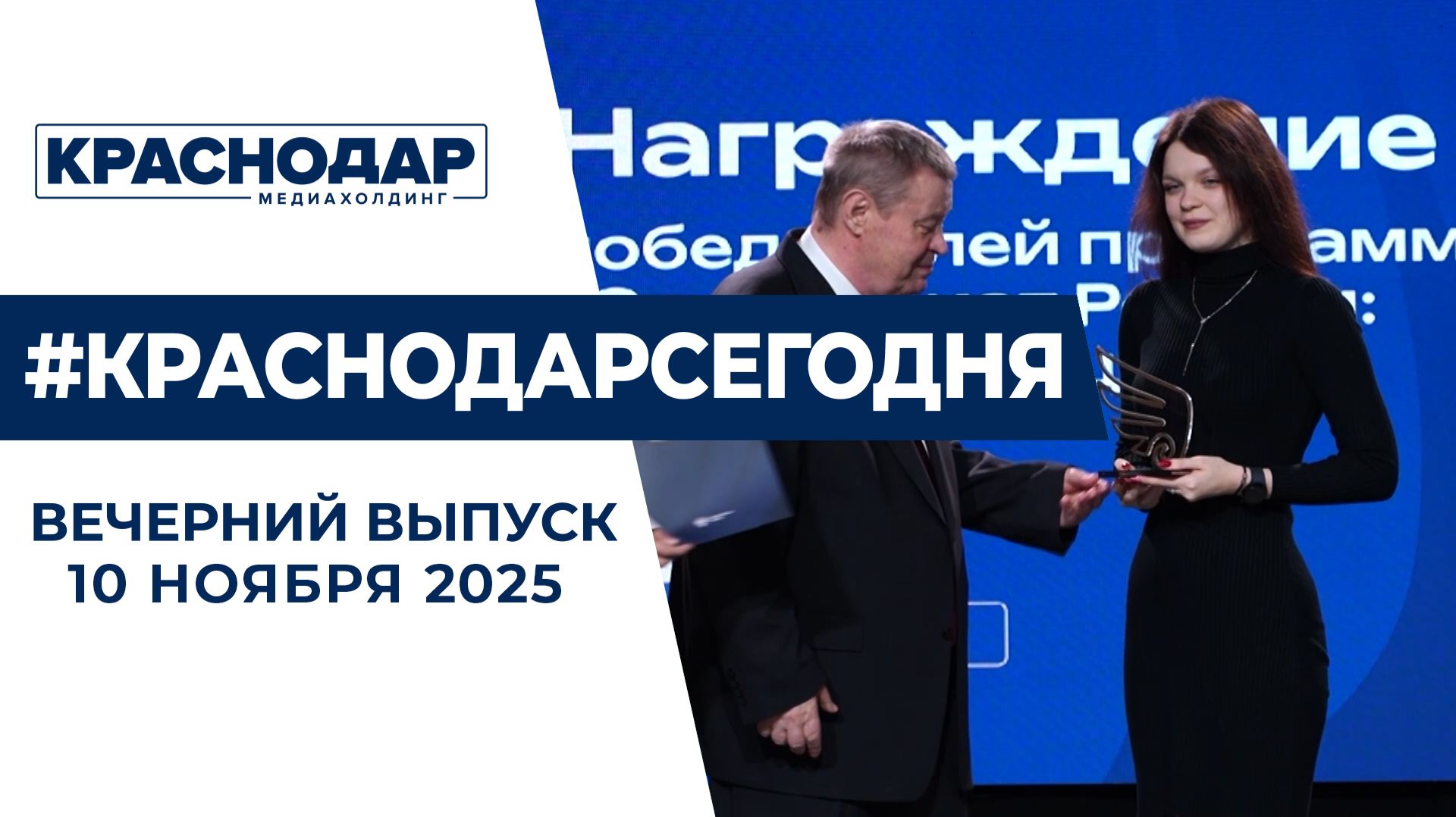 Лучших студентов УФО отметили стипендиями. Новости 10 декабря