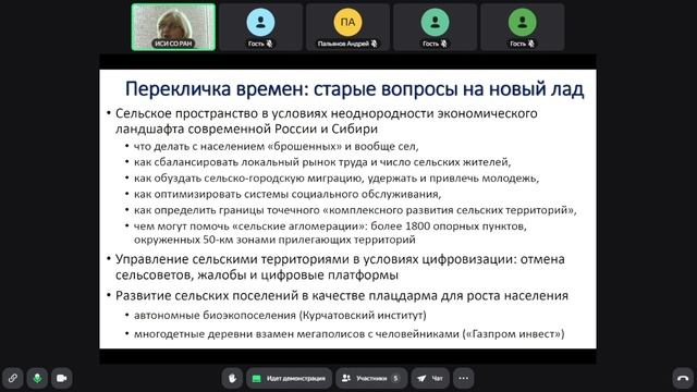 Методологический семинар ИСИ СО РАН. Заседание от 9 декабря 2025 года