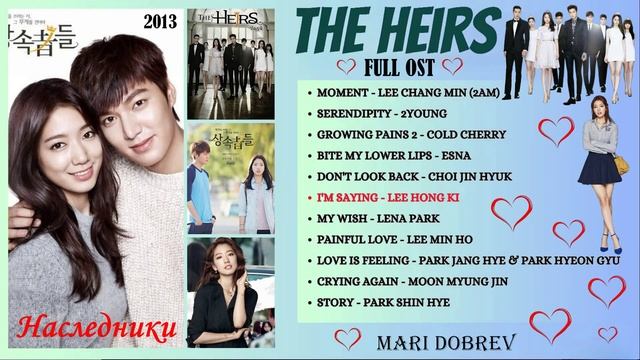 Full OST к дораме  Наследники | The Heirs |  / 상속자들 / Kdrama OST Playlist 2013
