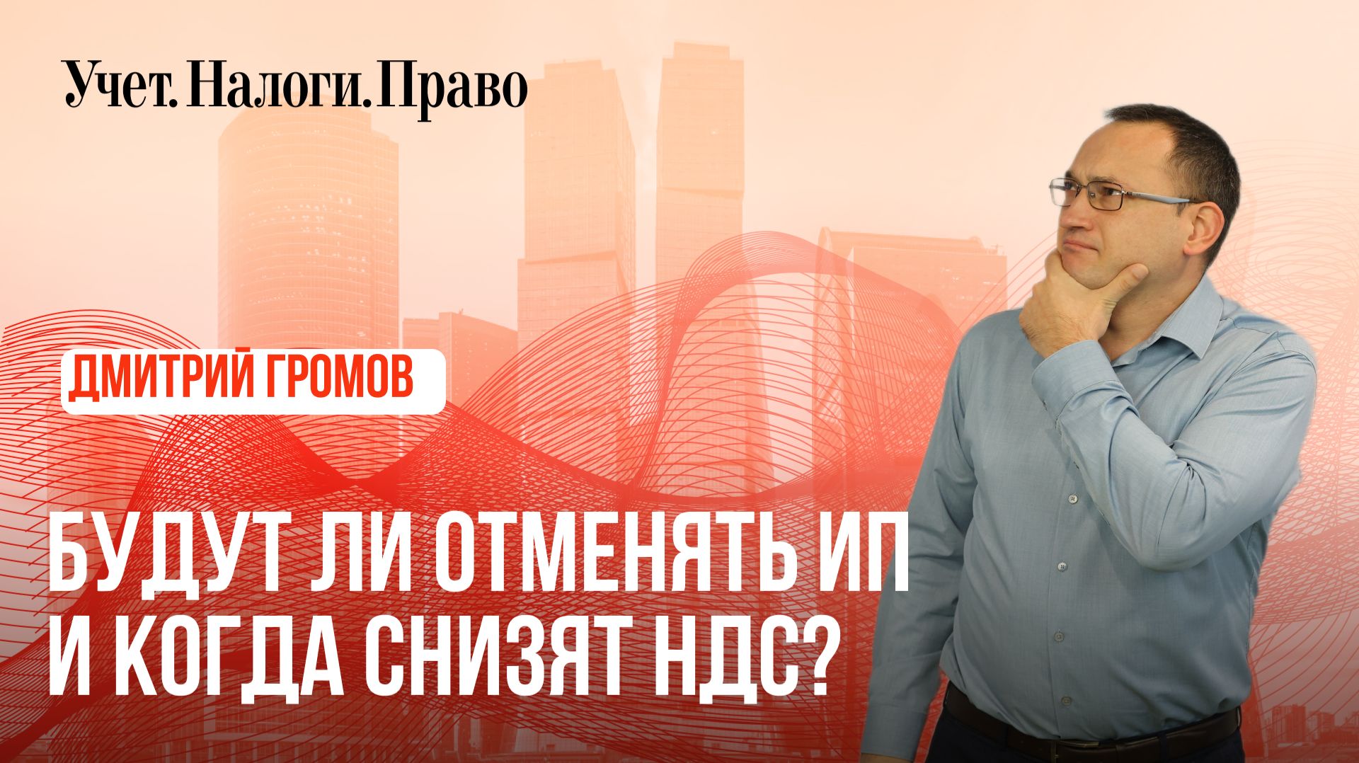 Отмена ИП, блокировка сайтов от ФНС и сюрпризы для упрощенцев